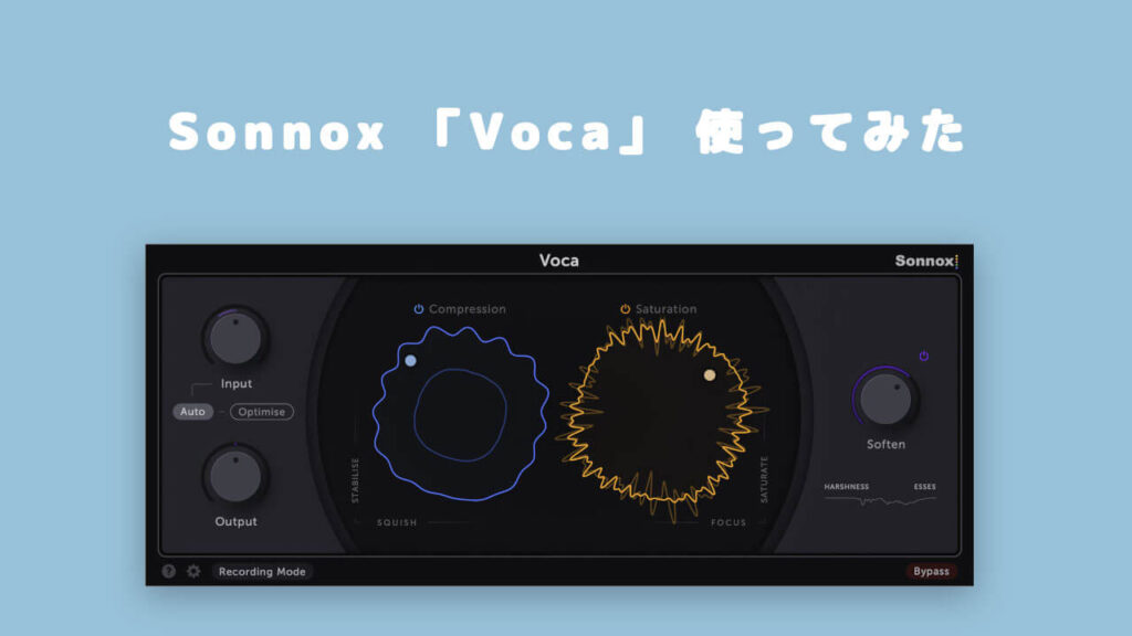 Sonnox「Voca」レビュー！超簡単にボーカル処理ができる！ | アッくんブログ